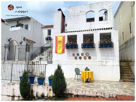 가평 가볼만한곳 스페인마을 라스블랑카스펜션 And 카페드까사 네이버 블로그