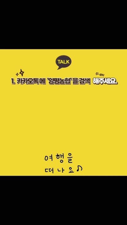 양평농협 여름휴가이벤트 환율우대쿠폰 환전우대쿠폰 여름휴가 해외여행 여행 Youtube