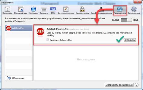 Как отключить рекламу в Edge браузере