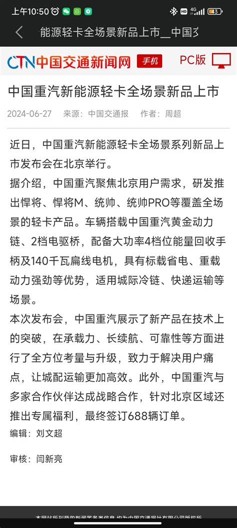 一个字爹 中国重汽 000951 股吧 东方财富网股吧