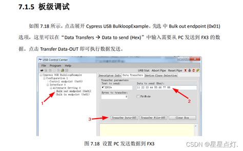 Fpga和usb30通信知识记录（7）—— Usb30 控制器 Fx3 实例usb30 控制器fx3 Csdn博客