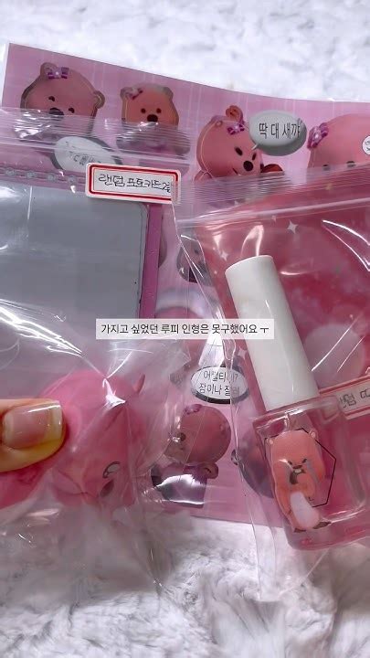 잔망루피 팝업스토어 깡💗 컨셉 루피 잔망루피 포카포장 포카 추천 컨셉 종이포카 사기 컨셉충 Unboxing