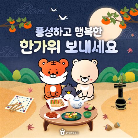 25년 추석인사 풍성하고 행복한 한가위 보내세요 네이버 블로그