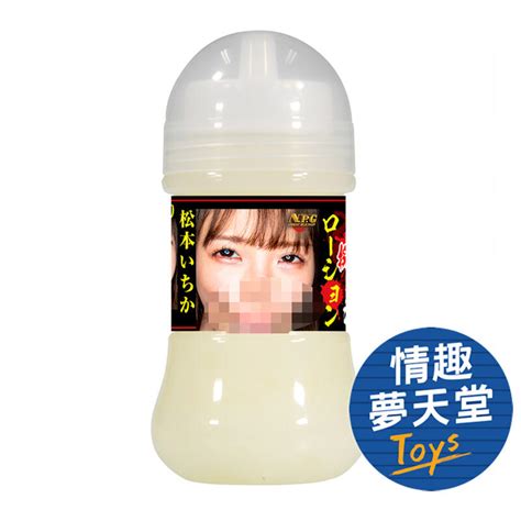Npg｜濃厚擬似精液潤滑液 松本一香 情趣夢天堂 情趣用品 台灣現貨 快速出貨 露天市集 全台最大的網路購物市集