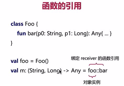 Kotlin 内置类型—函数（六） Enmalvi
