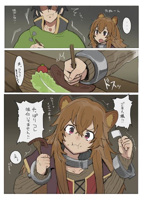 Raphtalia And Iwatani Naofumi Tate No Yuusha No Nariagari Drawn By Ettone Danbooru