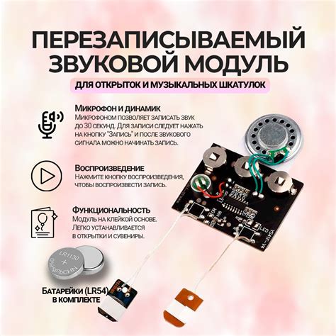 Звуковой модуль Arduino для записи и воспроизведения звука для открыток управление кнопками