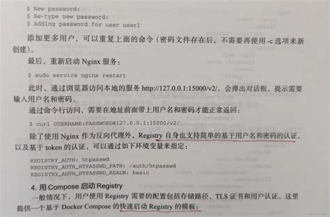 18docker技术入门与实战 配置私有仓库docker技术入门与实战配置私有仓库 Csdn博客
