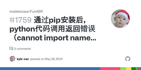 通过pip安装后，python代码调用返回错误（cannot Import Name Automodel From Partially