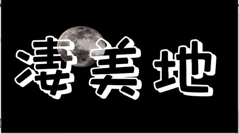 凄美地 郭顶 『动态歌词lyrics 』 Youtube