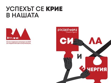 Последни дни за подаване на заявки в годишните награди “baawards 2023