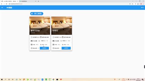 Java项目酒店预订管理系统javaspringbootvuemavenmysqljava酒店预订管理系统 Csdn博客