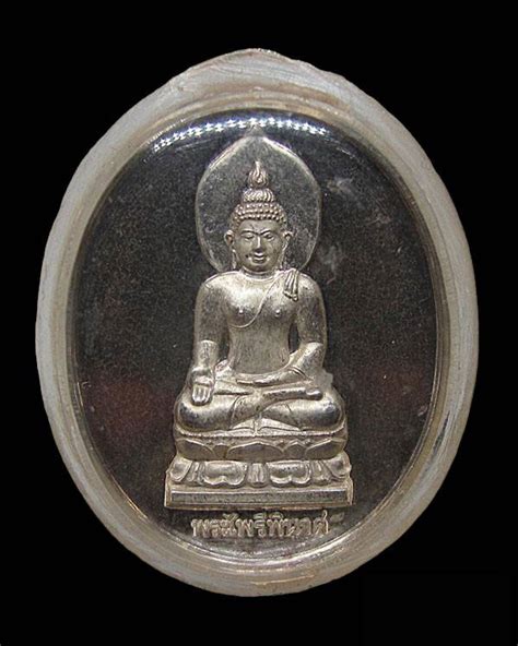 เหรียญ ศบน พระไพรีพินาศ ญสส 80 พรรษา ปี 2536 เนื้อเงิน พระเครื่อง พระแท้ Webpra เว็บ พระ คอม