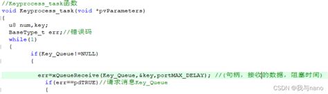 Freertos操作系统——队列及队列api函数（十）xqueuesendfromisr Csdn博客