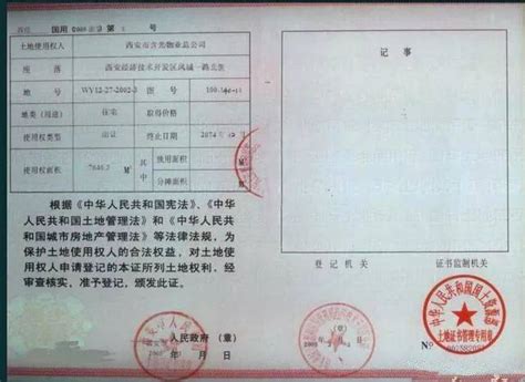 房地产“五证”有哪些如果不全有哪些隐患？
