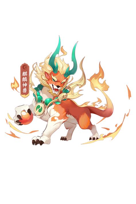麒麟