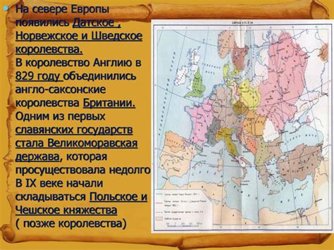 Место и роль Руси в Европе презентация онлайн