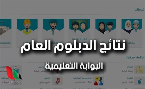 نتائج الدبلوم العام في عمان 2023 الصف الثاني عشر مدونة المناهج التعليمية