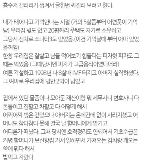레전드 썰 한 누리꾼의 눈물 겨운 흙수저 탈출기 지식의 정석
