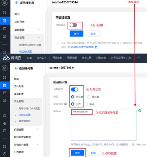 各平台小程序referer防盗链配置域名 腾讯云开发者社区 腾讯云