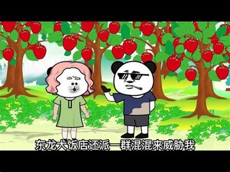 良程的田园生活第7集老司机赶紧上车 YouTube