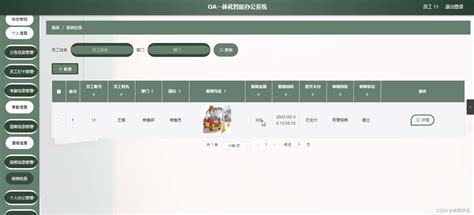 springboot java php node pythonoa一体化智能办公系统【计算机毕设】 csdn博客