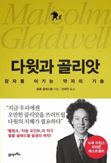 유동환s Home 2014 03 용꼬리 Vs 뱀머리큰 물고기 작은 연못 효과