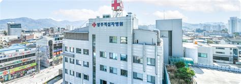 미션비전 병원소개 병원소개 상주적십자병원