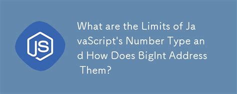 javascript 數字類型的限制是什麼以及 bigint 如何解決這些限制？ js教程 php中文網