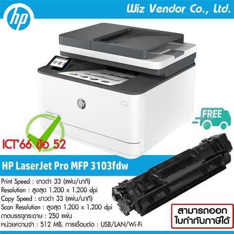 Hp Printer Laserjet Pro Mfp Fdw Lazada Co Th