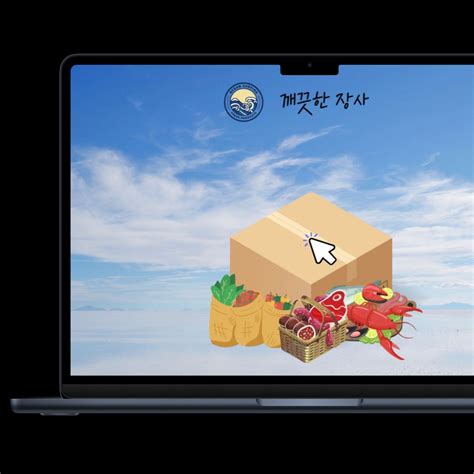 깨끗한 장사 템플릿형 홈페이지 포트폴리오 크몽