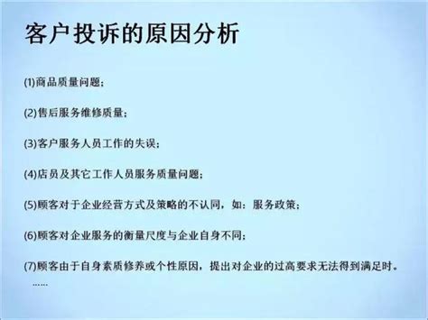 如何處理顧客投訴精解 每日頭條