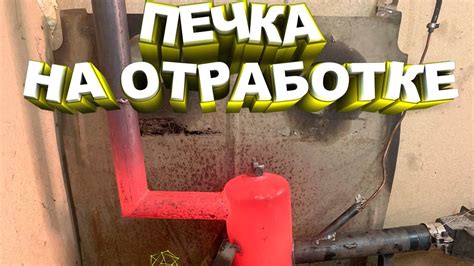 Печка на отработке своими руками за один час - YouTube