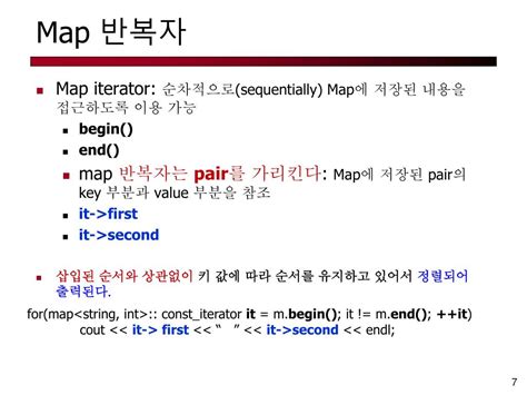 PPT 연관 컨테이너 사용하기 USING ASSOCIATIVE CONTAINERS PowerPoint Presentation
