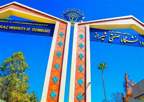 دانشگاه صنعتی شیراز در بالاترین جایگاه درصد اشتغال دانش آموختگان در