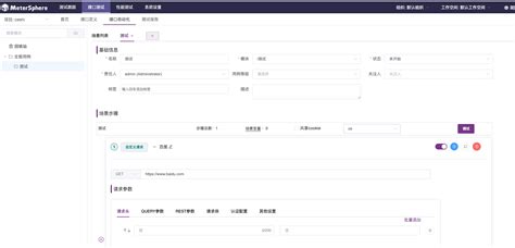 Bug 无法进行场景化测试 · Issue 1645 · Meterspheremetersphere · Github