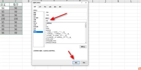 在excel中添加单位 360新知