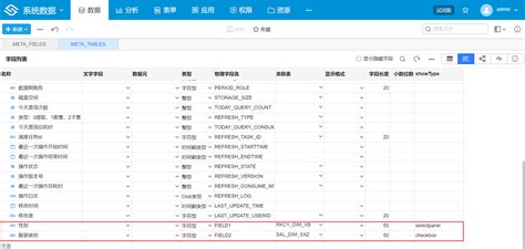 如何设置模型的自定义属性 山川软件产品文档