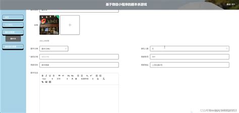 计算机毕业设计springbootvue基本微信小程序的剧本杀游戏设计与实现进行基于springboot的线下剧本杀拼团系统的开发首先需要进行系统需求分析。对用 Csdn博客