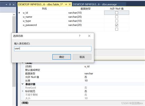 数据库实验2 创建数据表修改数据表和删除数据表实验 2 创建和删除关系 Csdn博客