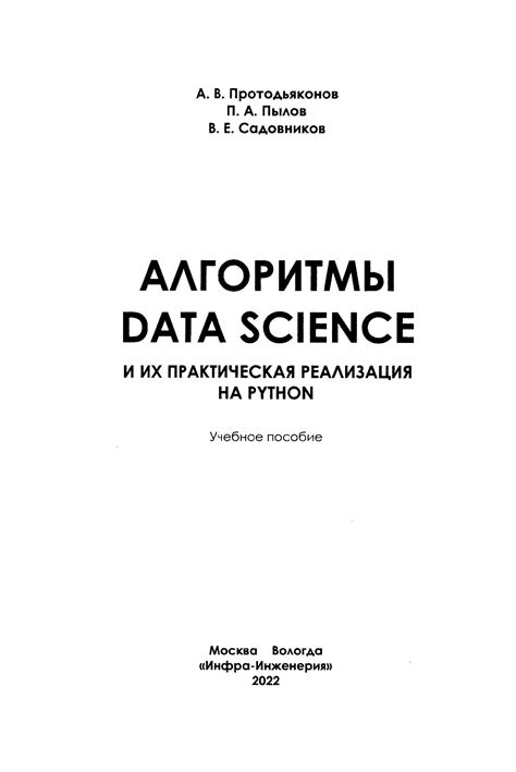 Data Science Python Web