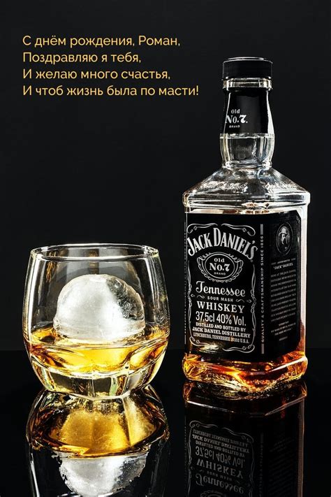 С днём рождения Роман поздравляю я тебя