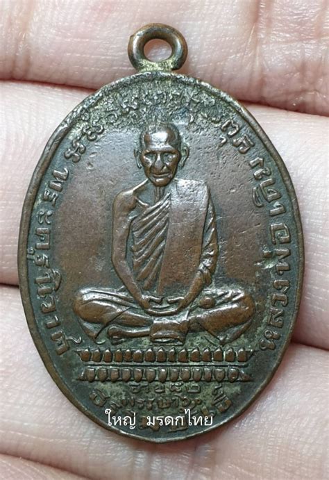 ใหญ่ มรดกไทย Fc รับเช่าพระ เหรียญยอดนิยม เหรียญทั่วไป