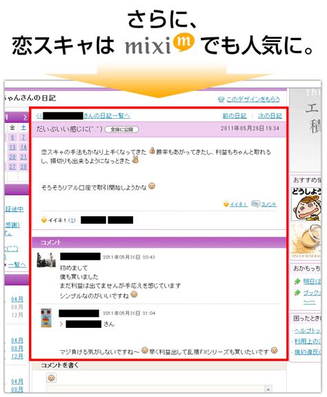 恋スキャfxビクトリーdx完全版 Fx初心者でも空いた時間にぱぱっと稼ぐ、究極のスキャルマジック ｜山口孝志