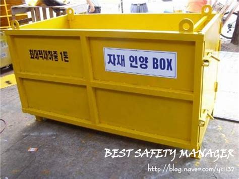 타워크레인 자재인양함 과적으로 낙하물 사고가 발생되지 않도록 최대적재하중 표시 네이버 블로그