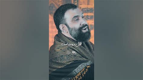 کلیپ بوی علی کربلایی جواد مقدم پلان3 Youtube