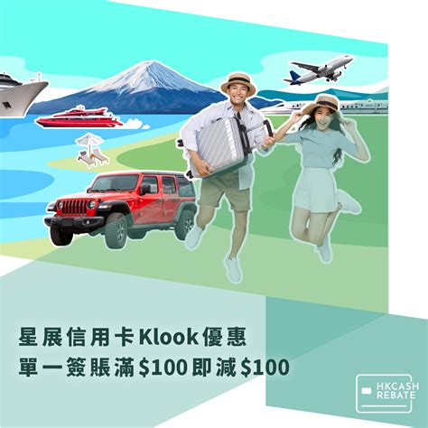 Hkcashrebate Dbs信用卡又出咗一系列klook優惠碼 ️ 當中最抵個優惠碼，只要單一簽賬滿 100就即減 100呀😍 ️ Dbs Klook