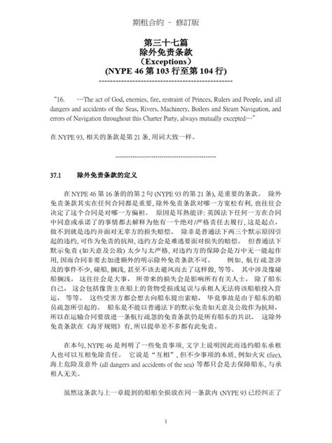 Time Cp 第三十七篇 Exceptions Pdf
