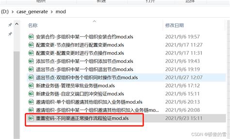 Python实现自动生成测试用例 Csdn博客
