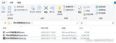 通河县华汇皮革厂管理系统源码开题报告皮革维修系统 Java平台 Csdn博客